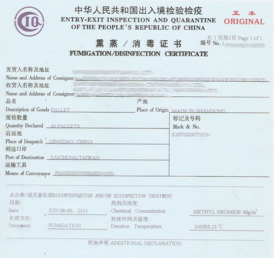 熏蒸证明定义以及方式（熏蒸的办理流程，IPPC标识图解） - 海陆空运买单报关产地证_码头进出口报关报检_仓库外贸清关申报商检_机场报关清关熏蒸-红三羊供应链公司